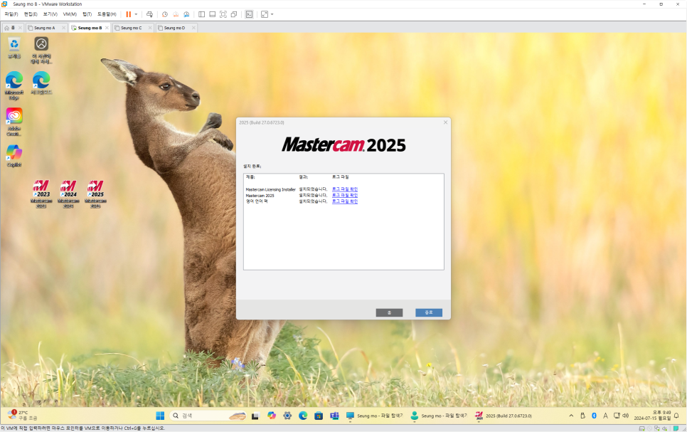 마스터 캠 2025 v27.0 설치 Mastercam 2025 v27.0.6723.0 한글 : 네이버 블로그