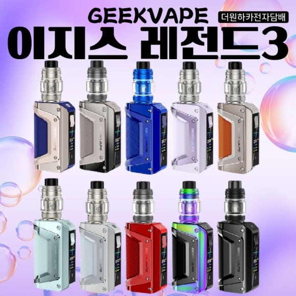 울산전자담배 삼산전자담배 긱베이프 이지스레전드3 입고 더원하카전자담배 네이버 블로그