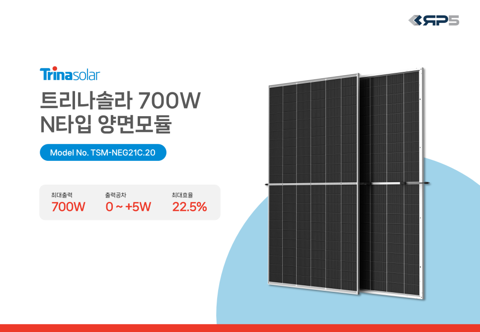 [TRINA SOLAR] 트리나솔라 700W N타입 단결정 양면모듈 제품소개 : 네이버 블로그