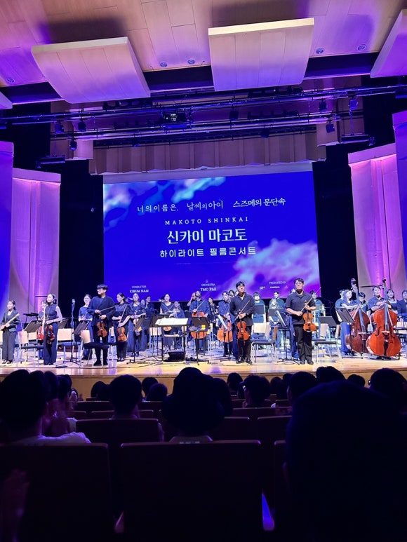 신카이 마코토 재난 3부작 필름 콘서트 감동 후기-연세대 백주년기념관(주차정보 ,1층 G열 좌석시야 ) : 네이버 블로그