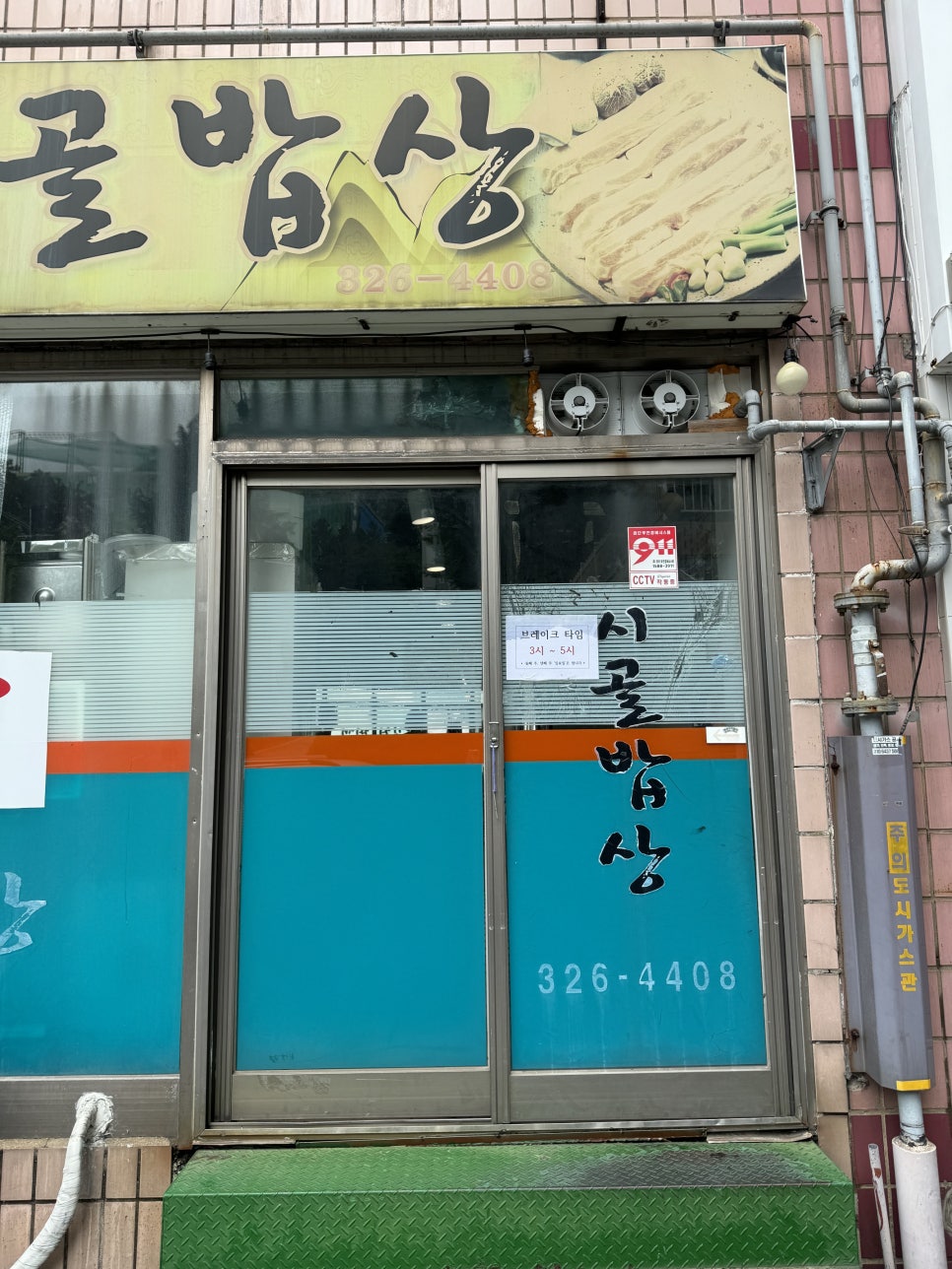 밀린와앙4 부산 학장동 집밥 맛집 쌈밥정식이 맛있는 시골밥상 네이버 블로그
