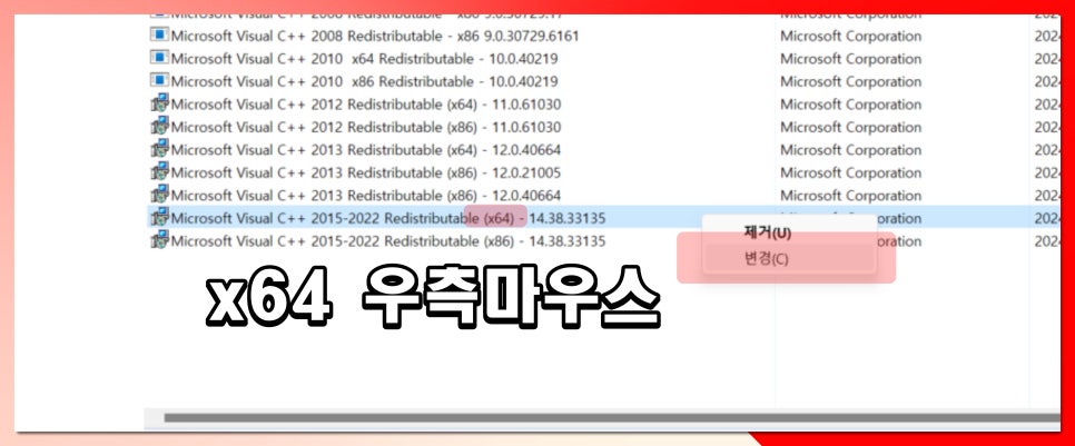 msvcp140.dll 설치 msvcp140_1.dll 다운로드 오류 해결 방법 : 네이버 블로그