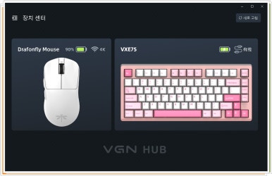 VGN VXE(잠자리 마우스, R1/F1pro max, se, vxe75) 한글 소프트웨어(V hub) 다운로드 및 마우스 등록 ...