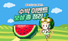메이플랜드 메랜 수박 이벤트 경험치 쿠폰 경쿠 악마의 문서 정리 네이버 블로그