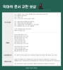 메이플랜드 메랜 수박 이벤트 경험치 쿠폰 경쿠 악마의 문서 정리 네이버 블로그