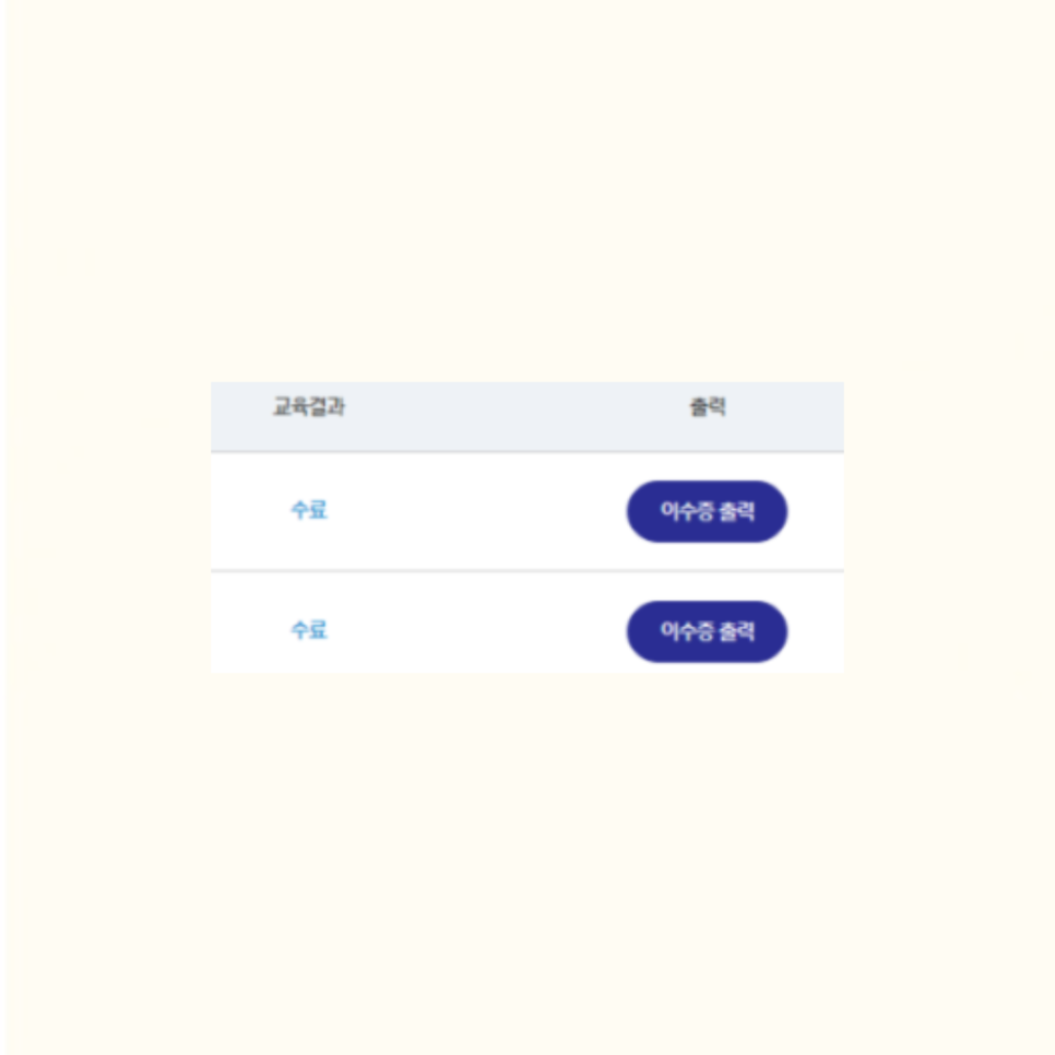 항만안전교육포털 수강신청 및 이수증 발급 방법 네이버 블로그