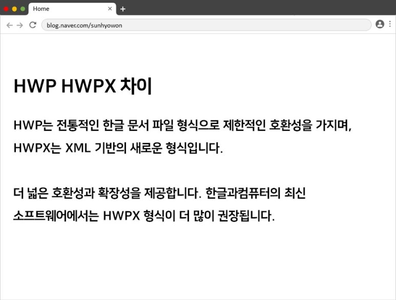 hwp hwpx 변환 사이트 프로그램 다운로드 : 네이버 블로그