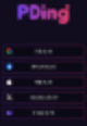[앱 추천] PDing (피딩) : 네이버 블로그