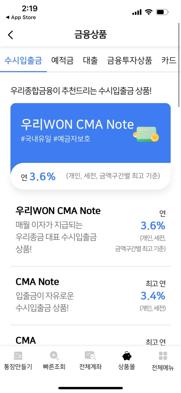 내 주식은 챗gpt 메타로 간다 - 갑자기 우리종합금융 우리 WON CMA Note 계좌 개설 : 네이버 블로그