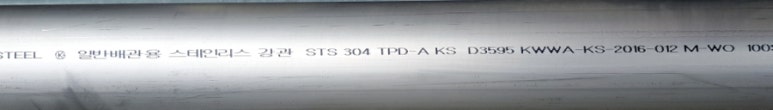 219. 배관용스테인리스강관 KSD3595 SUPIPE : 네이버 블로그