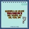 성균관대학교 수강 신청 완벽 가이드 단계별 안내 및 꿀팁 성균관대 수강 신청 시간표 전략 네이버 블로그