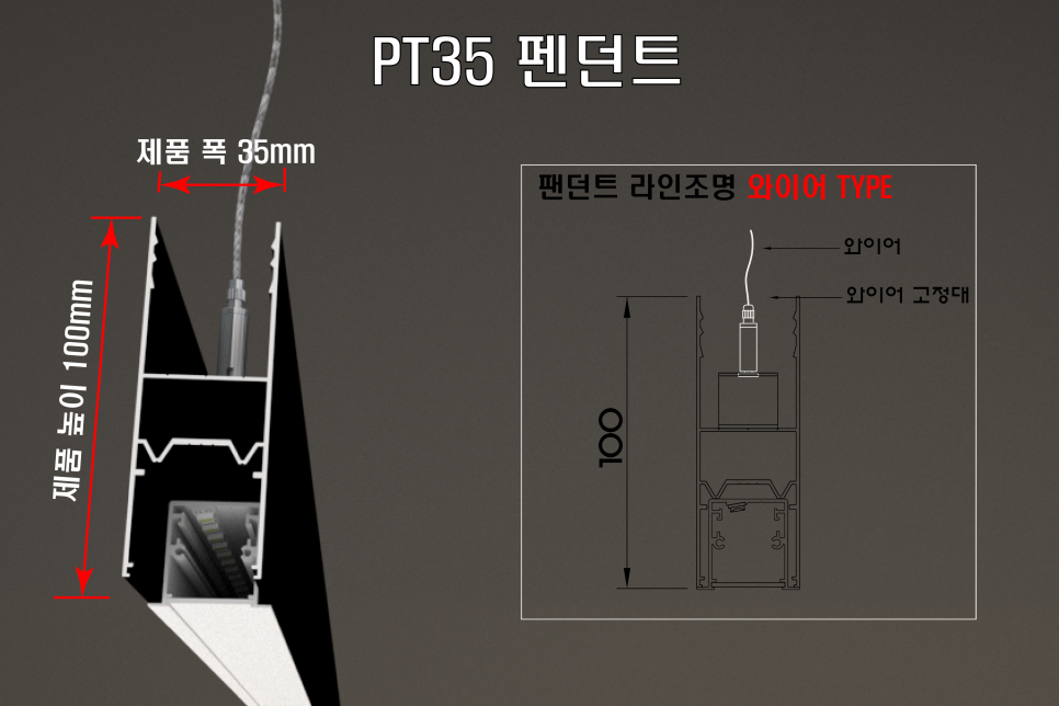 [PT35] 펜던트 루버 라인조명. (스크린 루버 폭 30mm X 높이 100mm) : 네이버 블로그