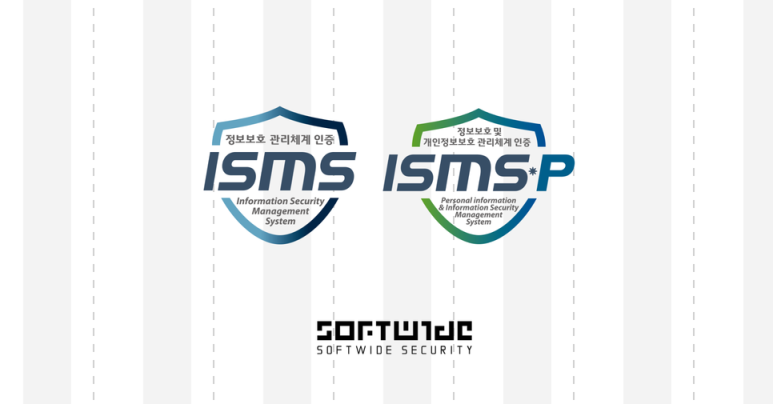 'ISMS, ISMS-P 간편인증' 제도 안내 - 인증 대상·기준·신청방법·수수료 : 네이버 블로그