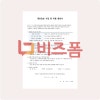 개인정보 수집 동의서 샘플 양식 업뎃 Ver 네이버 블로그