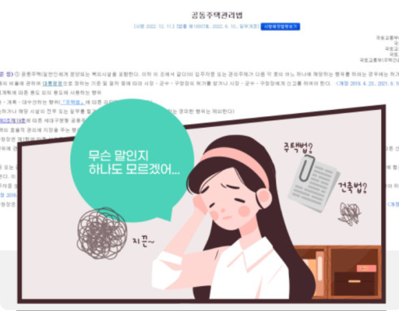 공동주택 행위허가 및 행위신고 용도변경 2024년 법령 개정과 실천 가이드 네이버 블로그