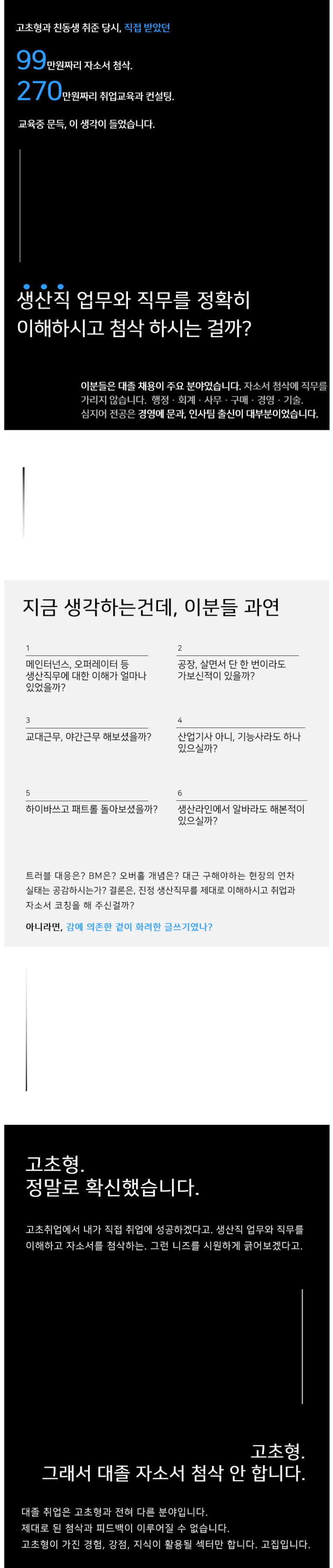 New 삼성전자 5급 채용 총정리 생산직 자소서 쓰는법엔지니어 제조직 네이버 블로그
