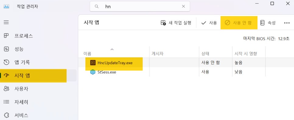 toastform 윈도우 우측 하단 광고 제거 방법 쉽다. 이렇게만! : 네이버 블로그