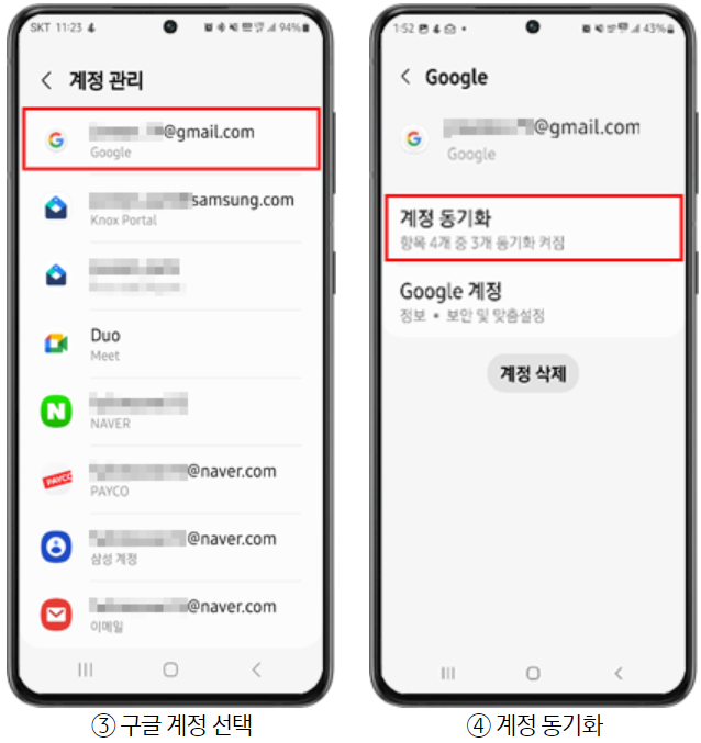 핸드폰에 연락처 한 번에 저장하기 구글 주소록 여러 연락처 이메일 등록 네이버 블로그