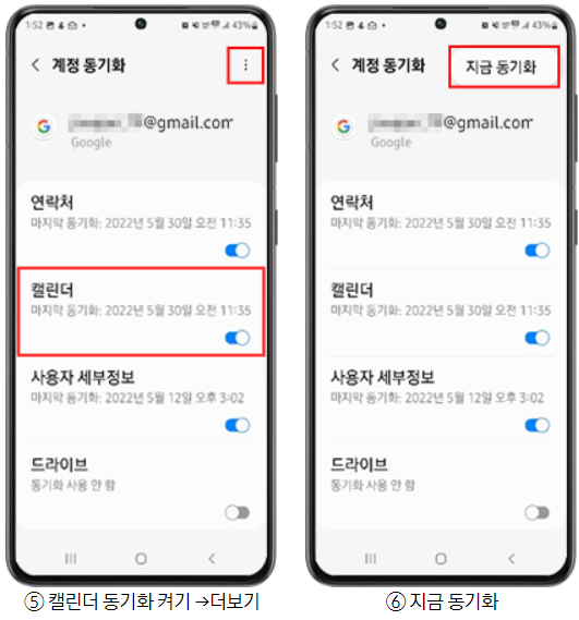 핸드폰에 연락처 한 번에 저장하기 구글 주소록 여러 연락처 이메일 등록 네이버 블로그
