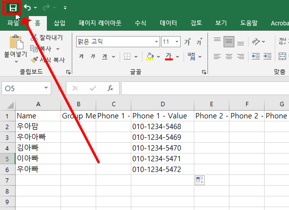 핸드폰에 연락처 한 번에 저장하기 구글 주소록 여러 연락처 이메일 등록 네이버 블로그