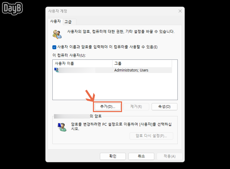 윈도우11, 10의 sysdm.cpl 실행 및 작동 문제 해결 : 네이버 블로그