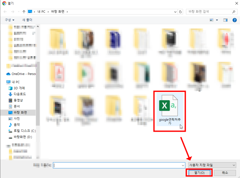 핸드폰에 연락처 한 번에 저장하기 구글 주소록 여러 연락처 이메일 등록 네이버 블로그