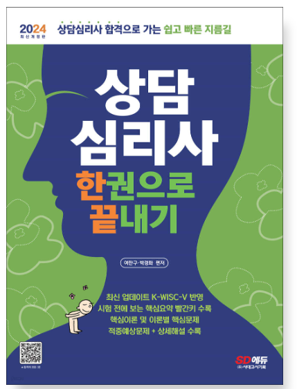 정보 한국상담학회 전문상담사 1급 필기시험 준비 팁feat벼락치기 공부방법 네이버 블로그