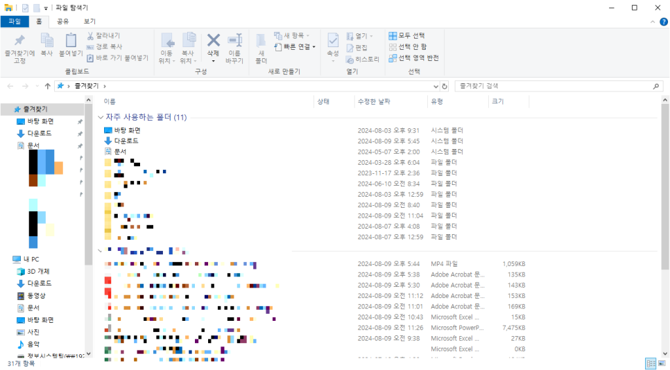 윈10 시작메뉴에서 폴더 및 프로그램 제거하기 Win10 시작메뉴 폴더 삭제 방법 네이버 블로그