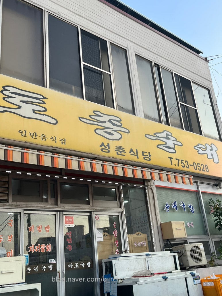 제주 성춘식당 공항근처 로컬맛집 동문시장 로컬 감성 술집 추천 제주 한치 물회맛집 네이버 블로그