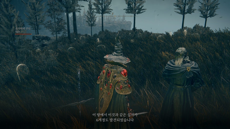 엘든링dlc 초반 진행 순서 공략 NPC 위치 알려드림 : 네이버 블로그