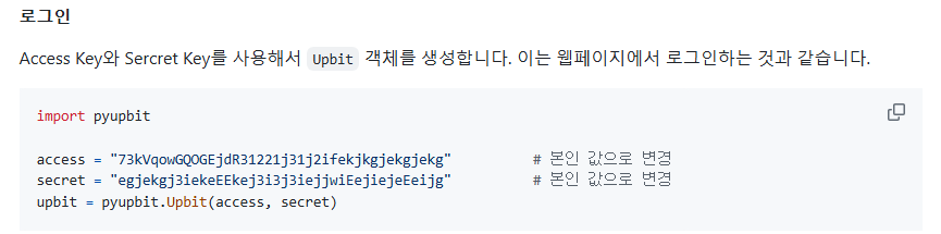 자동매매파이썬 초보의 코인 매매 프로그램 만들기 1 업비트 Open Api 로그인 가격잔고 조회하기 Feat 사용