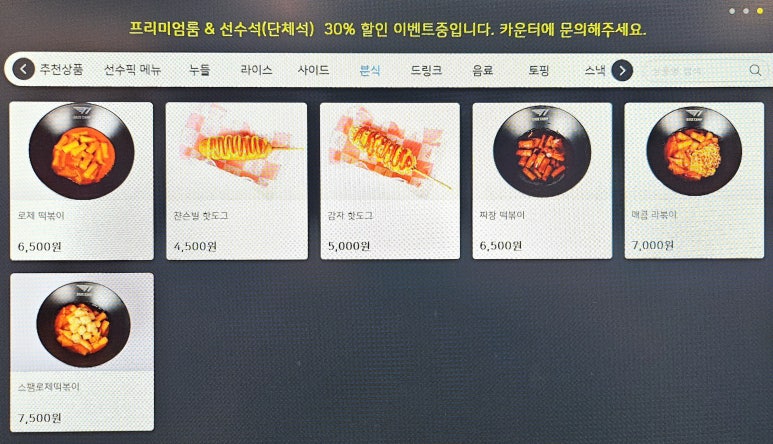 홍대 피시방 티원 베이스캠프 SKT T1 PC방 메뉴 가격 후기 : 네이버 블로그