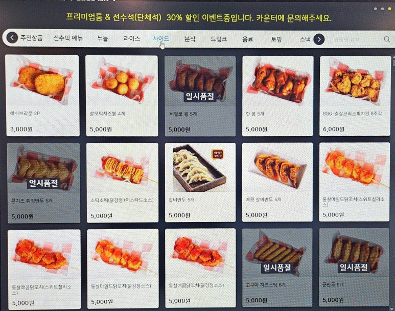 홍대 피시방 티원 베이스캠프 SKT T1 PC방 메뉴 가격 후기 : 네이버 블로그