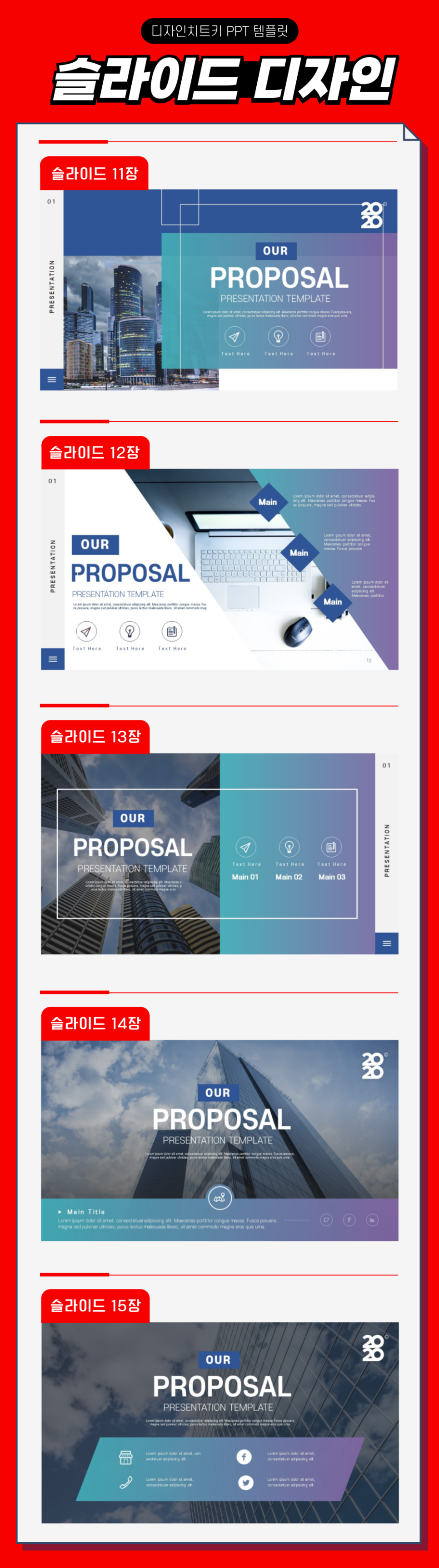 PPT 표지 디자인 15장 모음 이걸로 끝내세요! : 네이버 블로그