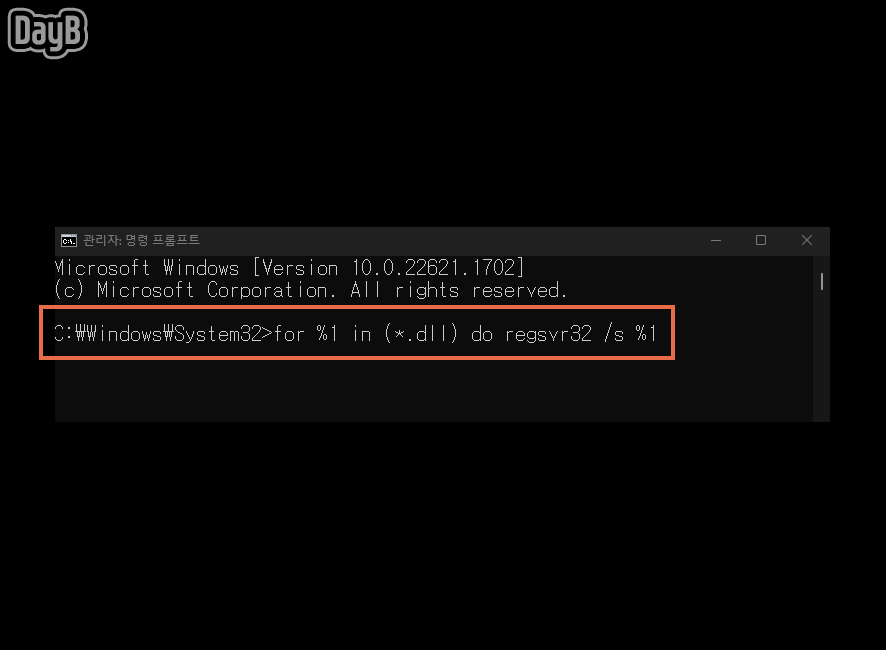 윈도우오류 0xc0000142 응용 프로그램 실행 문제 해결 : 네이버 블로그