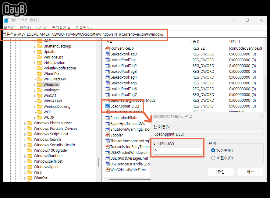 윈도우오류 0xc0000142 응용 프로그램 실행 문제 해결 : 네이버 블로그