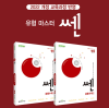 쎈 공통수학 2 답지 Pdf 다운로드2025년 네이버 블로그