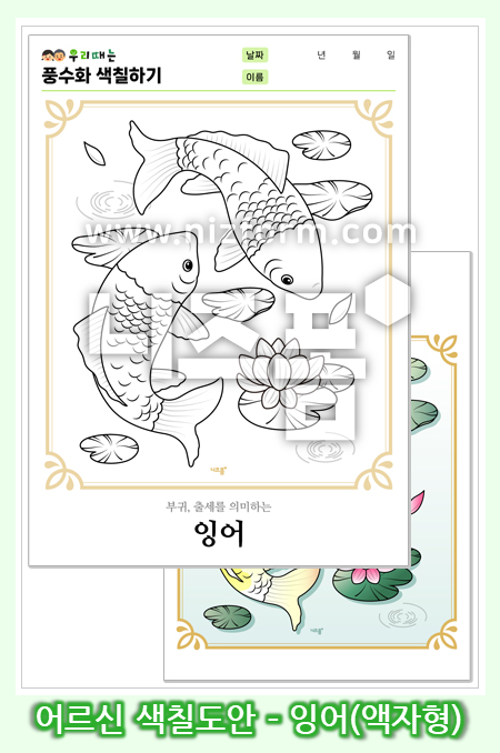 어르신 색칠도안 시니어 색칠공부 프린트 자료 💛 네이버 블로그