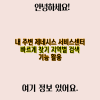 제네시스 서비스센터 찾기 지역별 서비스별 정보 한눈에 보기 제네시스 서비스센터 정비 부품 예약 네이버 블로그