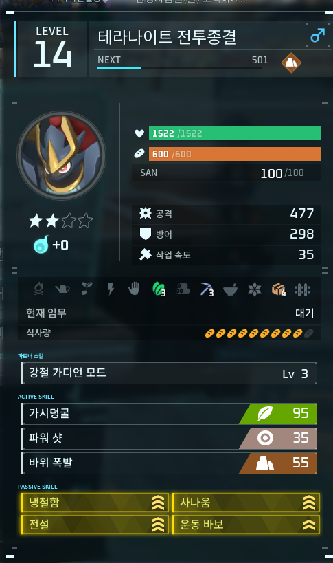 펠월드 215시간 테라나이트 시바 종결 교배 성공 네이버 블로그
