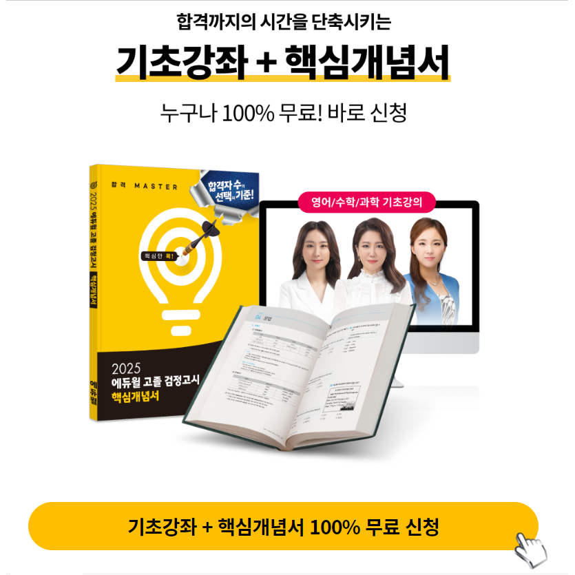 검정고시 합격발표 조회 및 합격 증명서 발급 방법 네이버 블로그