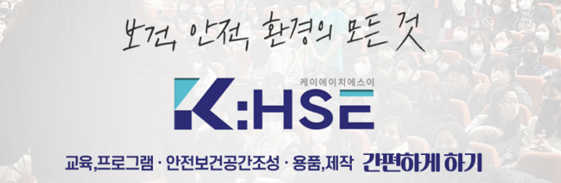 [KHSE] 산업안전보건표지 총정리2 : 설치/부착/법령/과태료/MSDS/다운로드 : 네이버 블로그
