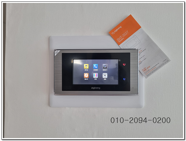 직방인터폰설치/경기 시흥시 월곶동 월곶풍림아이원 2차아파트 직방비디오폰SHT-3527XA교체설치 : 네이버 블로그