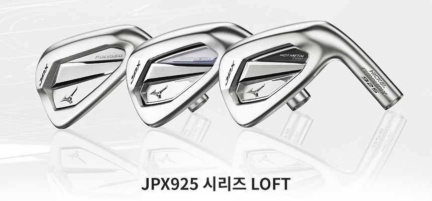 [골프비마켓] 미즈노 JPX925 핫메탈 남성용 스틸 아이언 8개 세트 2025년 출시(사은품 증정이벤트)!!!!! : 네이버 블로그
