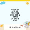 국민연금 Edi 시스템 사용 가이드 단계별 안내 및 유용한 팁 국민연금 Edi 전자문서 사업자 네이버 블로그