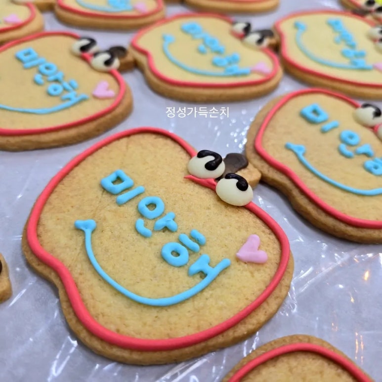 [정성가득손치]사과데이 사과아이싱쿠키 입니다. : 네이버 블로그