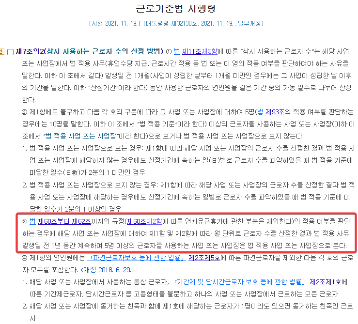 상시근로자수 계산 방법 총정리근로기준법상 급여 실무자 필수 네이버 블로그