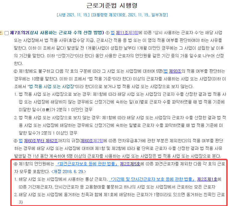 상시근로자수 계산 방법 총정리근로기준법상 급여 실무자 필수 네이버 블로그