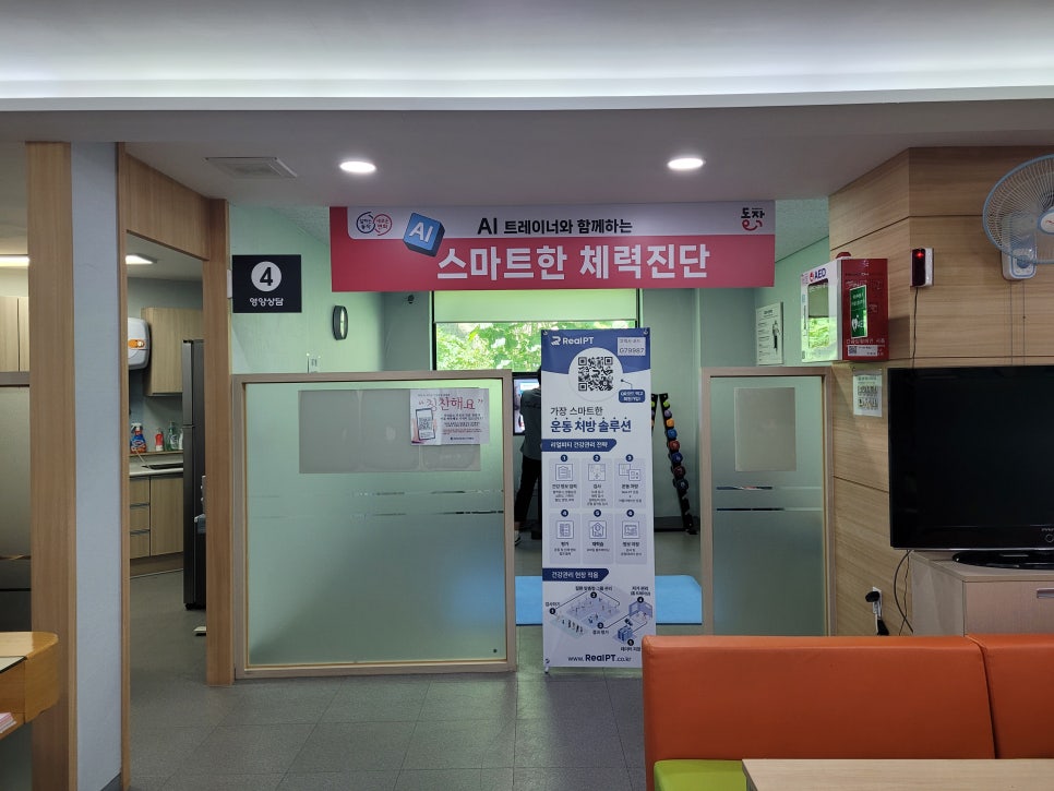 동작구 사당분소 📌 위치 및 프로그램 소개 네이버 블로그