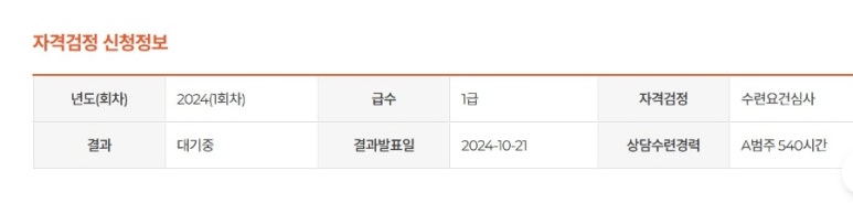 한국상담학회 수련요건심사 신청완료 1급전문상담사 증평심리상담 청주 충북심리상담 네이버 블로그